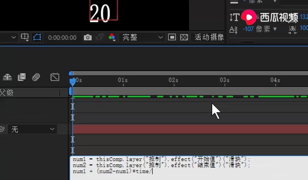 轻备学院AE视频特效教程28-范围range控制不透明度 time 正比