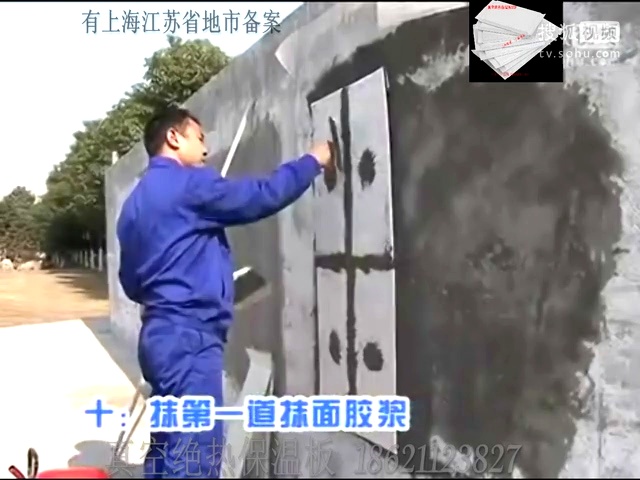 真空绝热保温板STP外墙施工工艺
