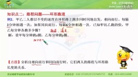 七年级数学二元一次方程(组)第七讲二元一次方程组应用题(四)
