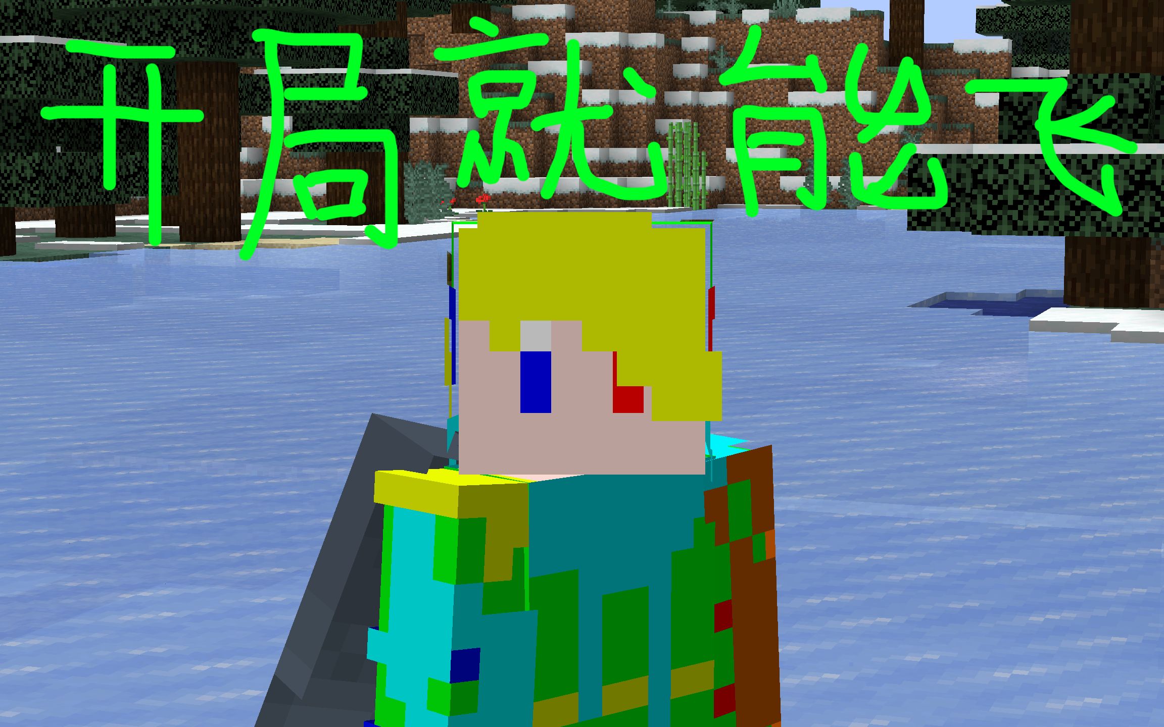 我的世界 当你开局就能飞,你要怎么生存下去?[DarkRPG生存Ep.1]