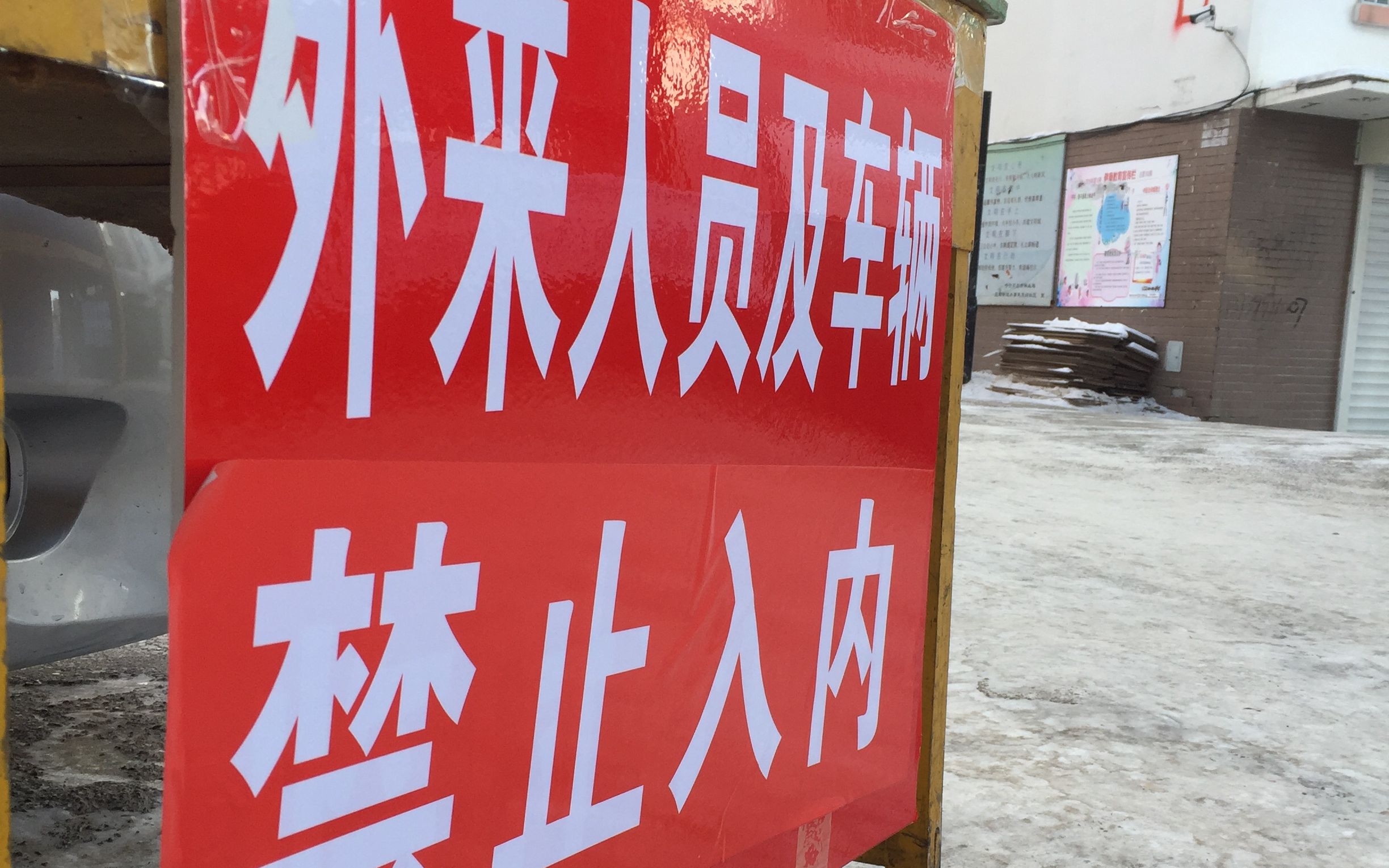 2020疫情防控工作--海区质监站