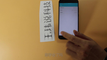 王炜说科技:怎么查看你手机的产品序列号?