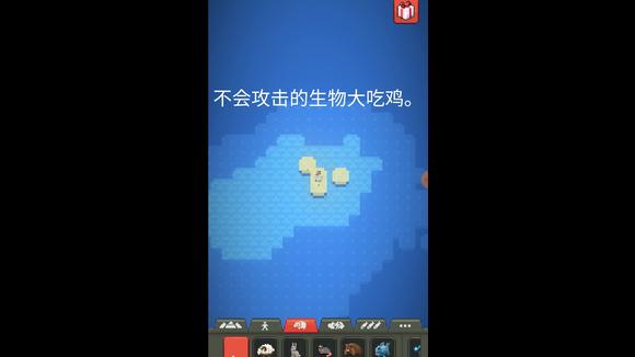 神游戏模拟器:不会攻击的生物大吃鸡。