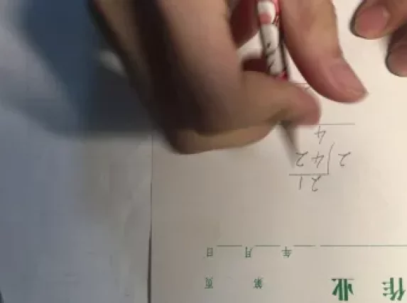 两位数除以一位数笔算除法(三下)