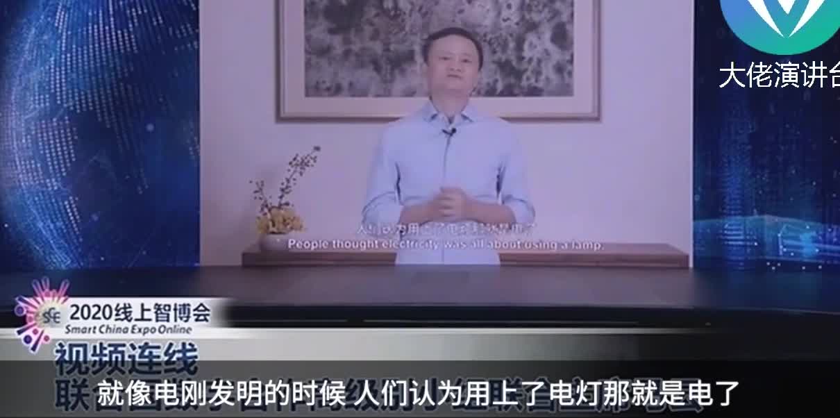 马云称真正的5G是万物互联,今后企业规模看的是数据使用量