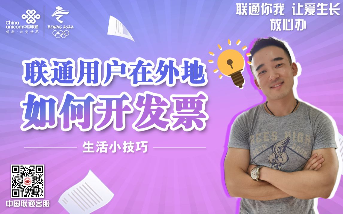 异地如何打印发票