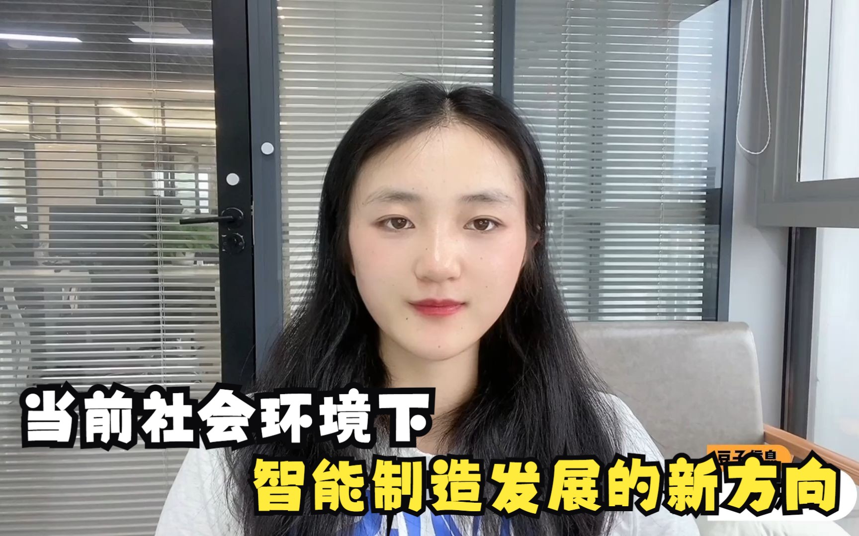 当前社会环境下智能制造发展的新方向!