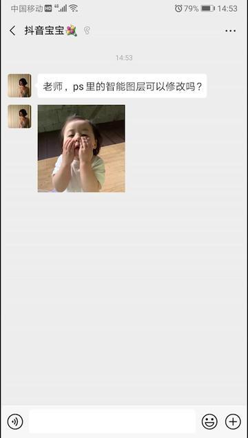 ps我猜你一定不知道ps里还有智能图层,所以...