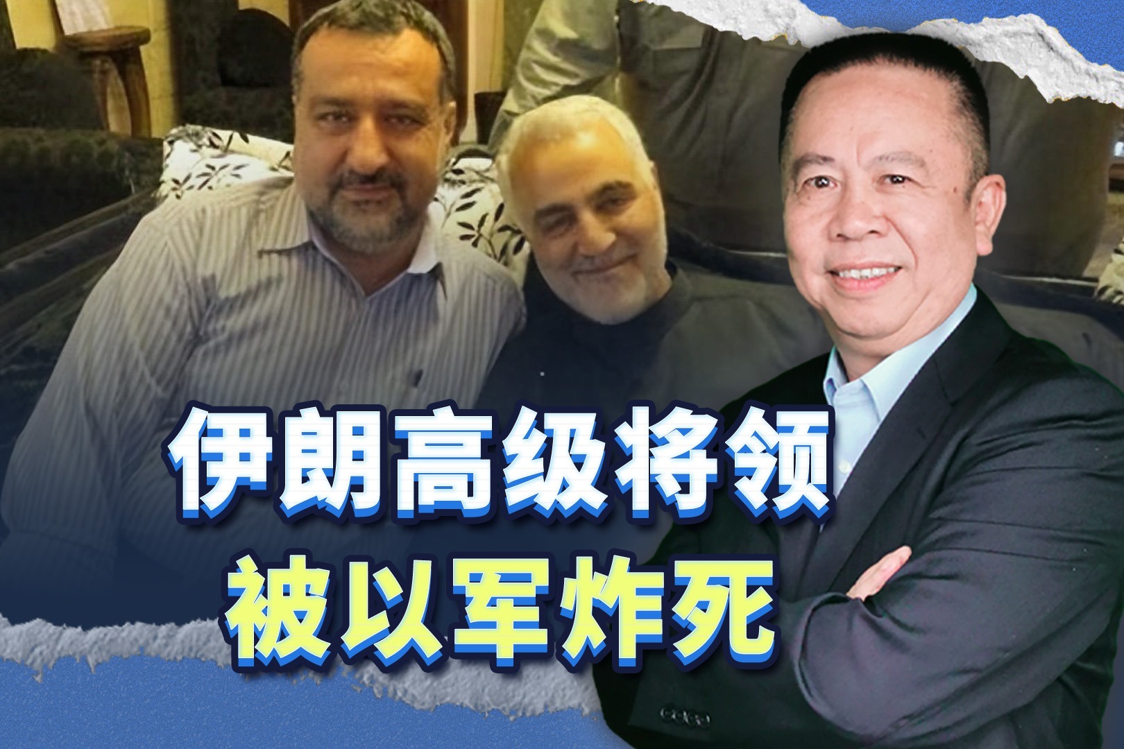 伊朗高级将领被炸死,考验伊朗的,是嘴炮报复还是动真格?