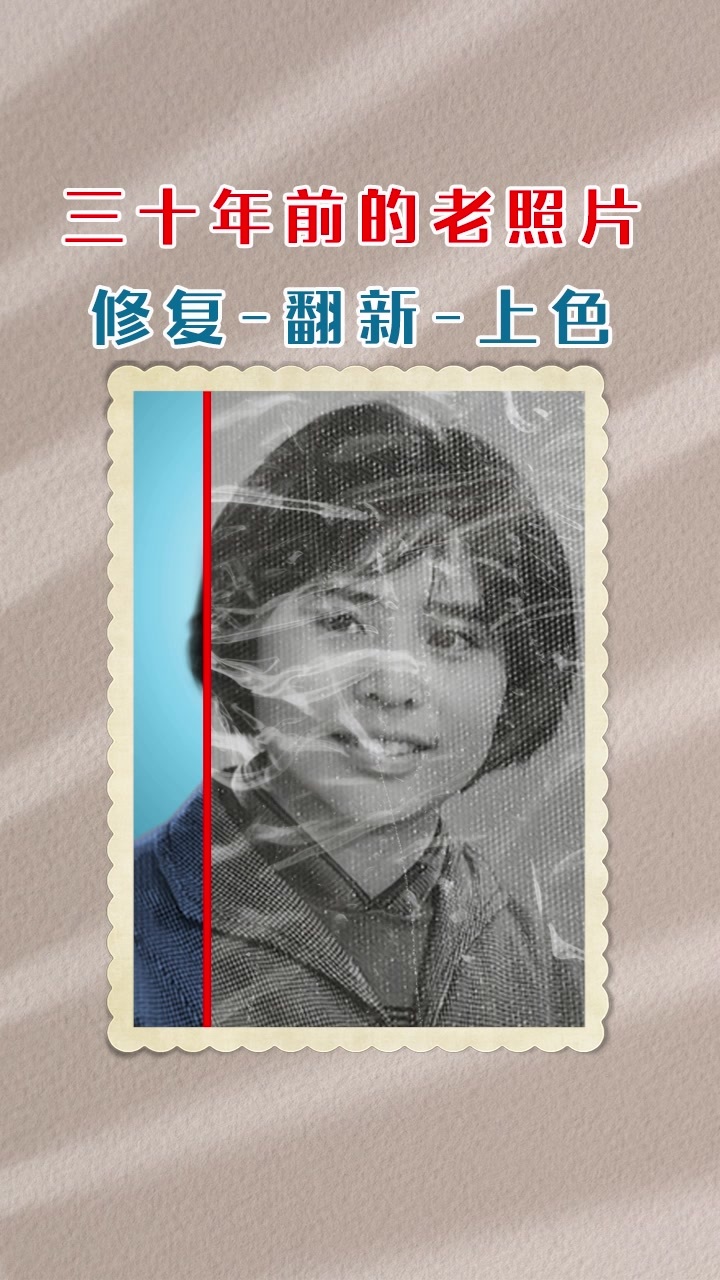 #创作灵感 #老照片修复 #老照片翻新