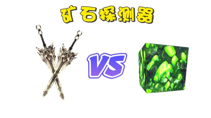 迷你世界:用微缩模型还原了探测器,当做工具用,能探测矿石噢～