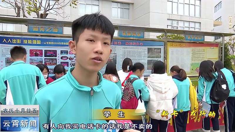 “断卡”宣传进校园,守护学生保安全