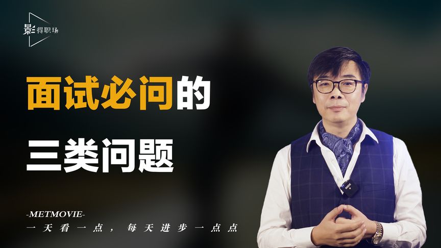 新手面试官指南:这三类问题非问不可