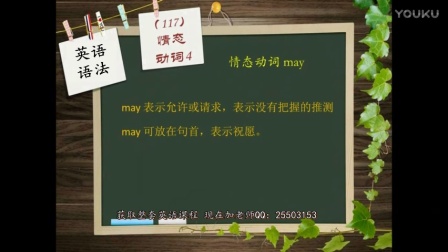 基础英语语法学习 注意这些句子中的并列连词.英语视频