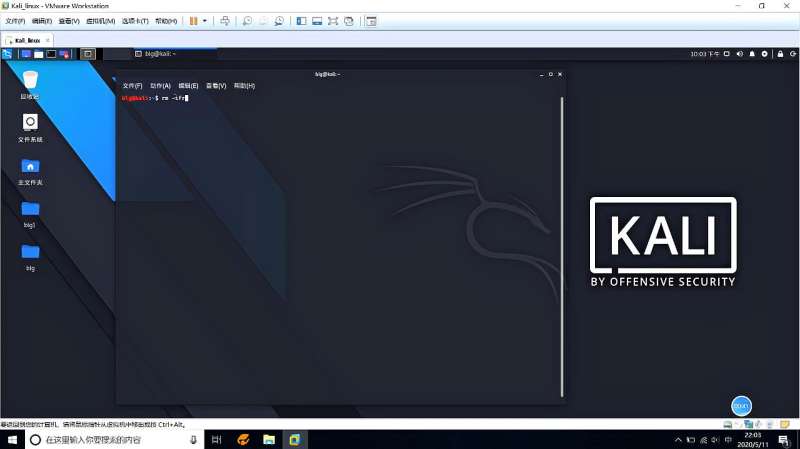 网络安全(黑客攻防教程)4.0rm命令使用