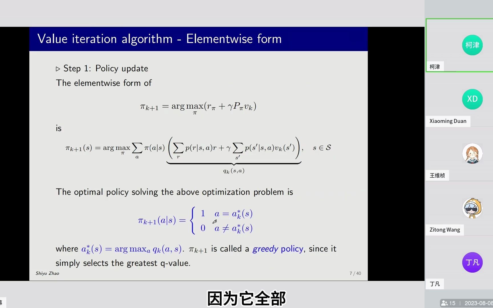 强化学习第三次研讨会(下):value iteration、policy iteration和truncate ...