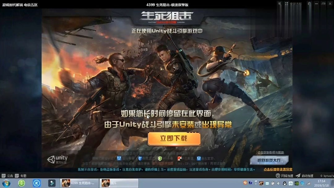 生死狙击:炎魂挑战模式新技能游戏视频