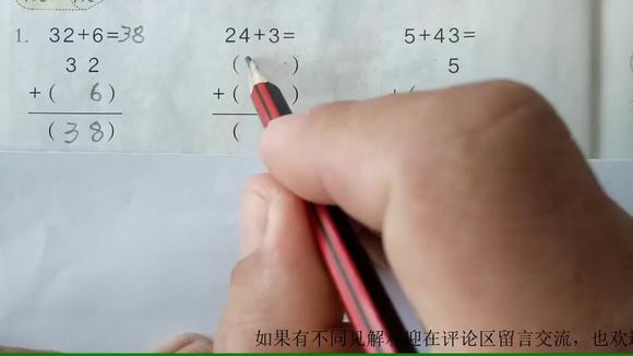 二年级数学,开始学习写竖式,格式的书写和习惯很重要,一定注意