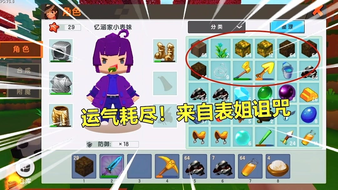 迷你世界:极限生存!小表妹再次下矿洞,宝箱开出钻石,乐开了花