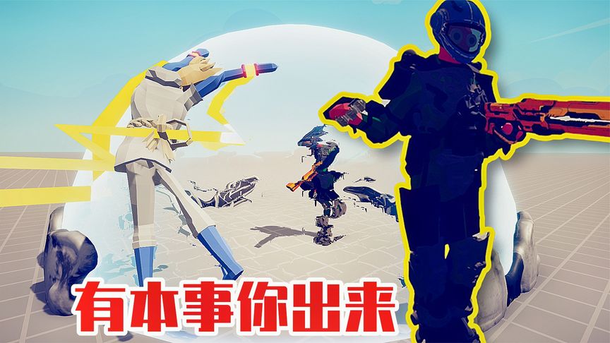 全面战争模拟器:未来模组最新兵种!能量护盾与超低温冷冻枪!