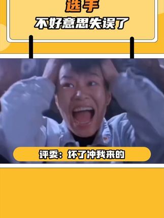 举重运动员:我先去掉一个最低分