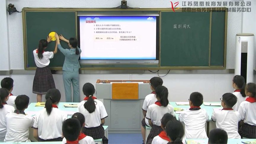 小学数学优秀课例《圆的周长》