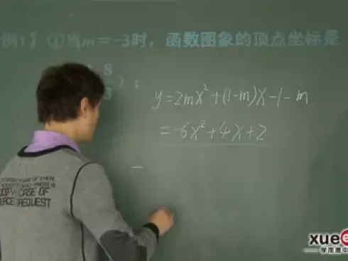 【初三数学】:中考系统复习之二次函数(上)例1