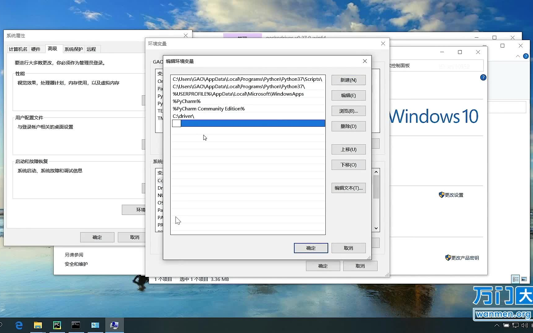 7.3 环境变量设置