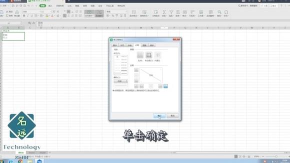 Excel制作课程表有妙招,是孩子上课学习的最佳伴侣!