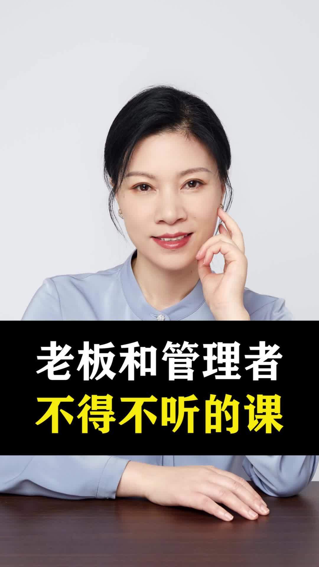 任何一个老板和管理者,都不得不听的课企业管理职场许林芳