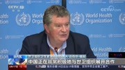 世卫组织:全球应对疫情要基于事实而非臆测