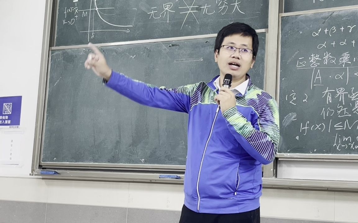 高等数学课堂实录_lecture1.5_极限的四则运算法则_part3
