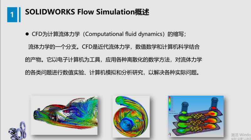 如何用 SOLIDWORKS Flow Simulation对电子机箱进行散热优化