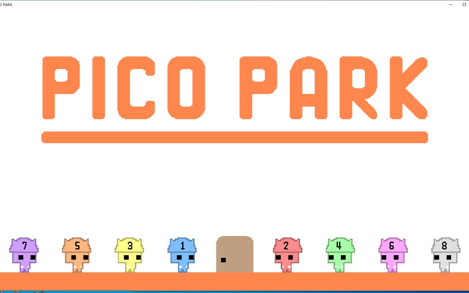 【PICO PARK】卡顿才是最大的内鬼!