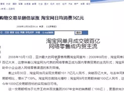 计算机网络基础1.2.计算机网络的应用