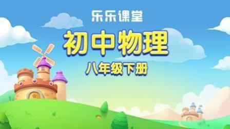 初中物理八年级下册 多状态平衡求摩擦力
