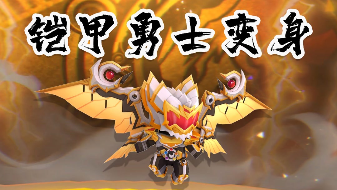 迷你世界:帝皇侠震撼来袭!队长大玩铠甲勇士变身,帅气打满分!