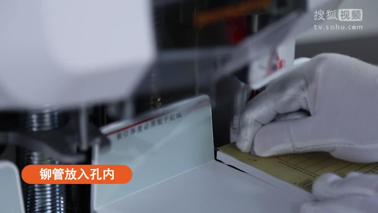 盆景会计凭证财务装订机B300触摸式自动打孔装订机