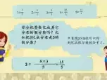 冀教版小学数学五年级下册第二周第3课时《假分数与整数、带分数的...