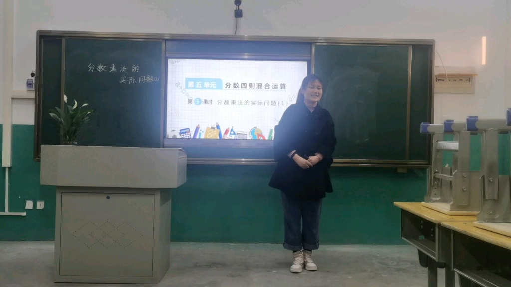 苏教版小学数学 六年级上册 第五单元 分数乘法的实际问题1