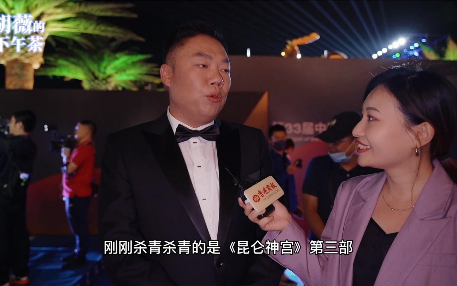 【武林外传】李大嘴姜超透露【云南虫谷】将上映