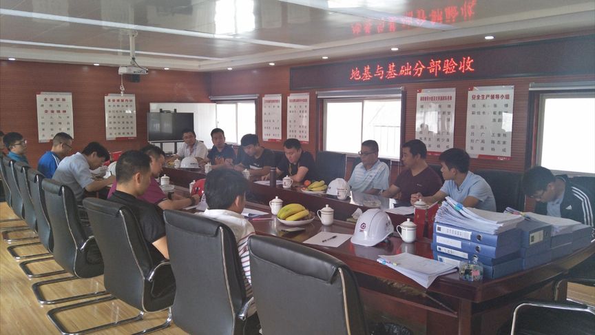 棚改项目基础验收