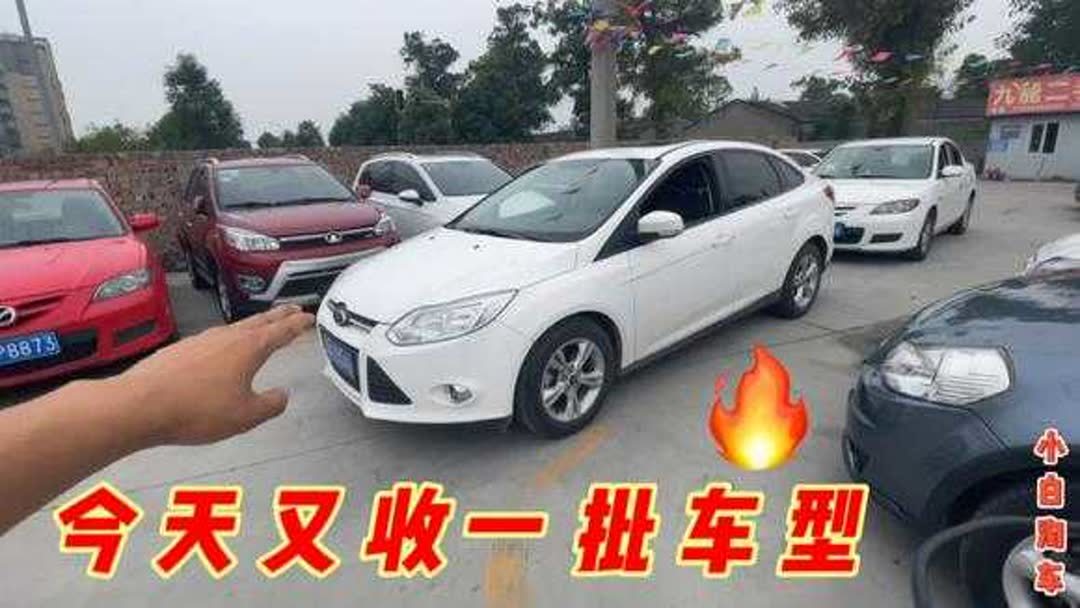 今天又收一批自动挡,基本上都是几万块钱的!