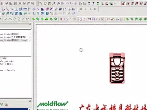 moldflow模流分析MF-6b