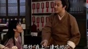 《武林外传》整蛊老白,大家很开心!