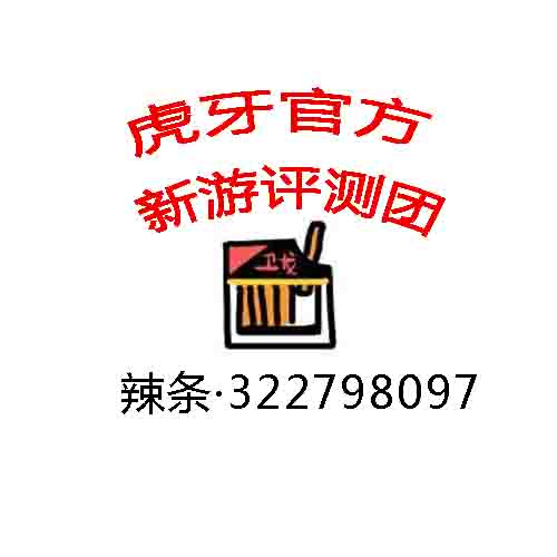 虎牙先锋团-辣条 