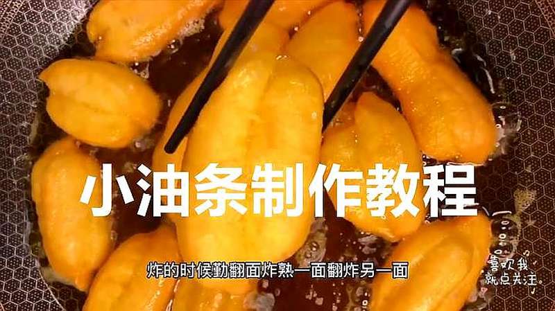 小学生食堂一周菜谱没有油条可不行,不会做?重庆厨师长来教你