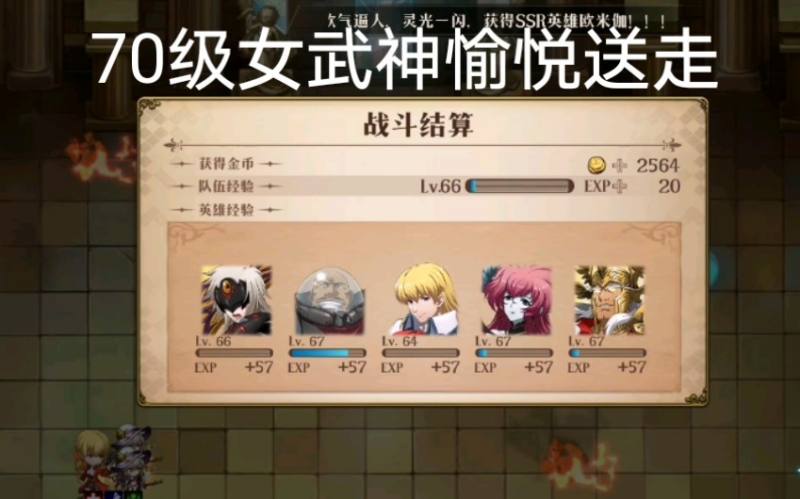 梦幻模拟战70级永恒神殿瓦尔基里黑科技打法