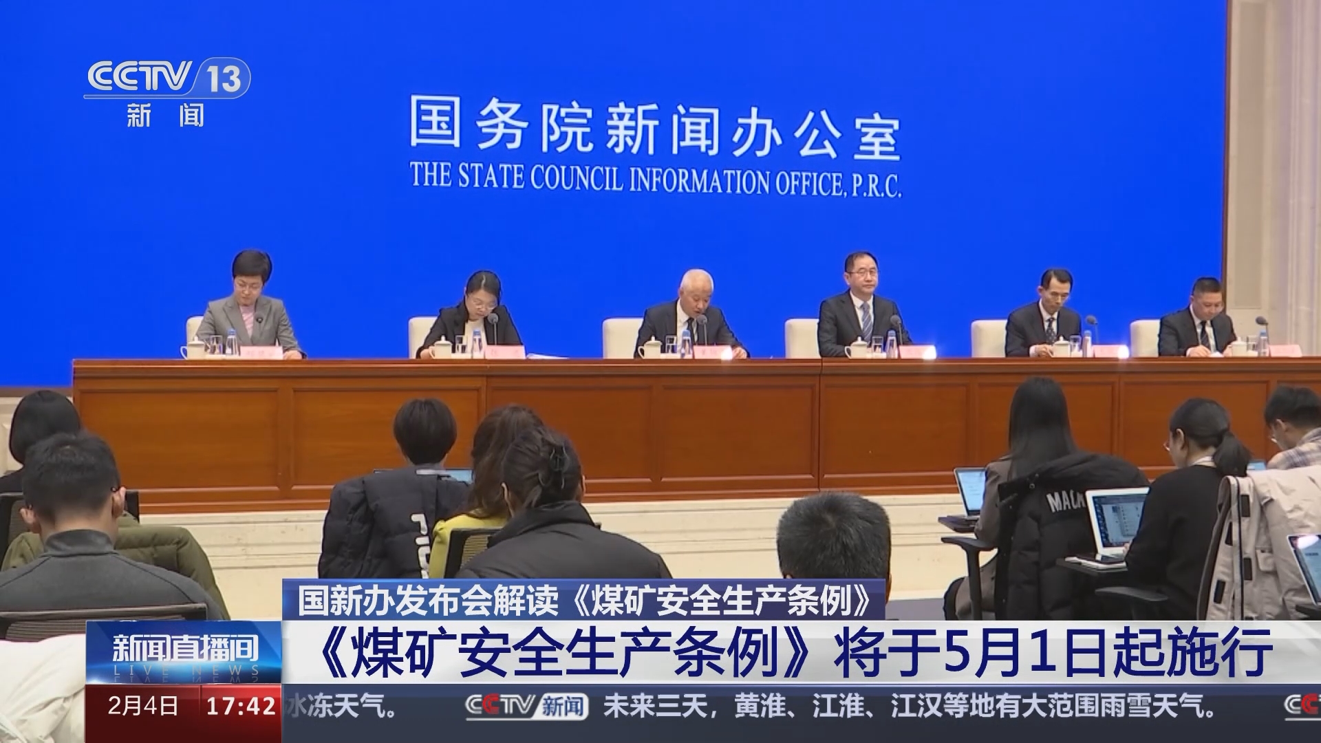 ...解读《煤矿安全生产条例》 《煤矿安全生产条例》将于5月1日起施行