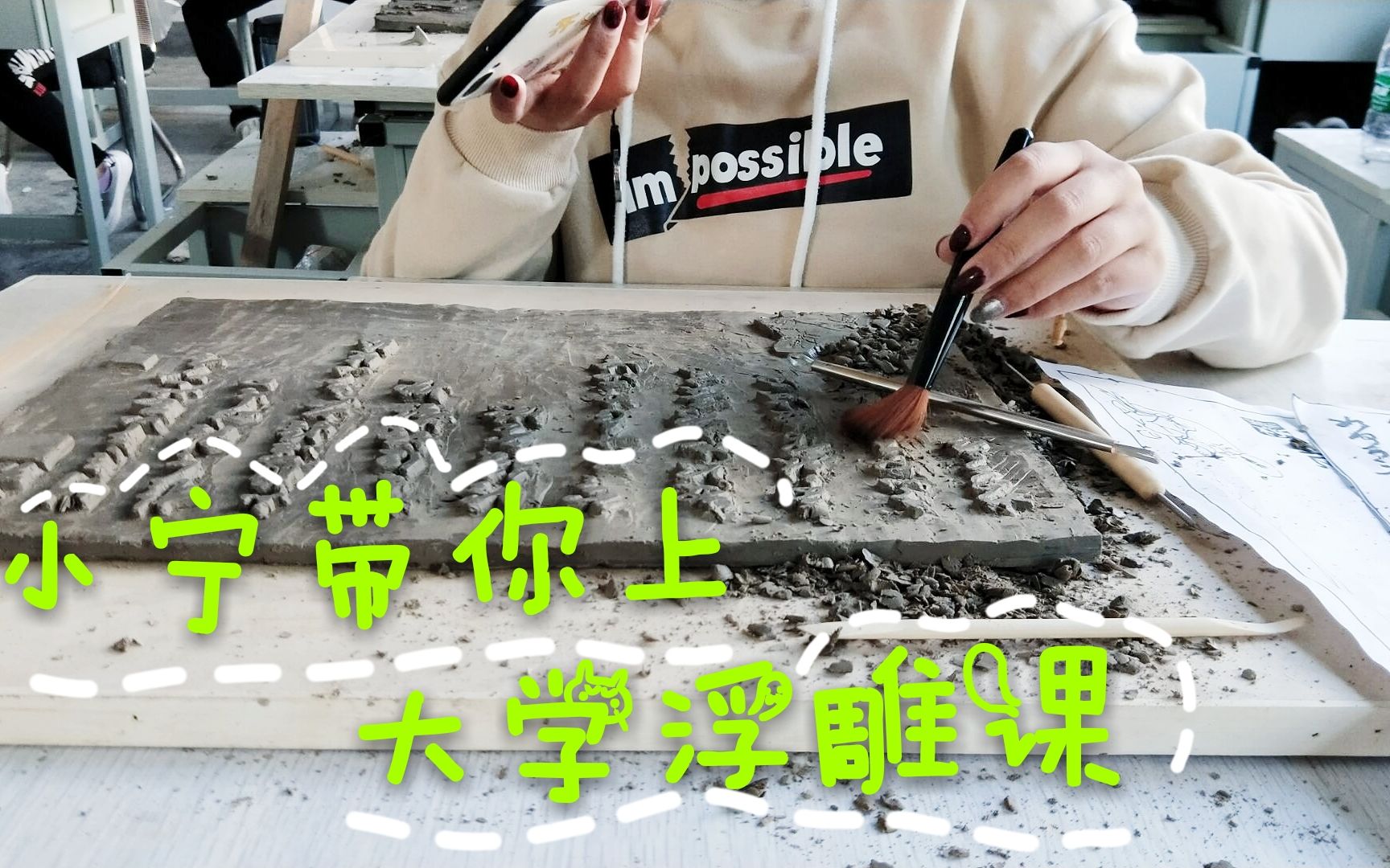 雕塑是咋做出来的?小宁带你上大学雕塑课,原来制作过程这么复杂